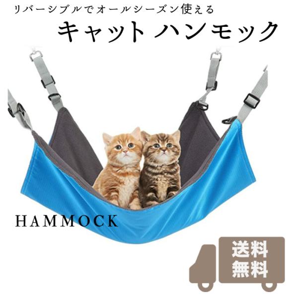 素材：ポリエステル, ナイロンサイズ： 54cm x 40cm ケージ用のハンモックです。ベルトは8cm〜13cmの長さで調節でき、道具なしでケージに合わせて取付できます。しっかりした作りで布面が広めなので快適にお昼寝してもらえます。ふわふ...