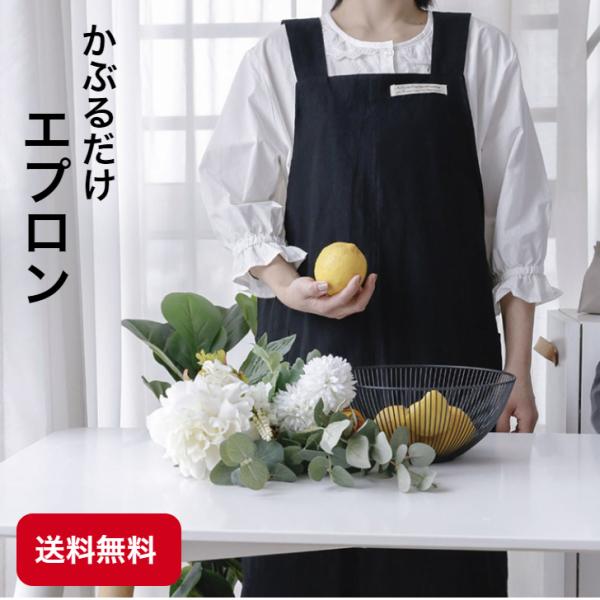 見た目もかわいいお洒落エプロン。サイズ：ワンサイズ様々な用途にも耐用できるよう、しっかり耐久性のある頑丈なコットン生地を採用。普段使いで汚れても気軽に洗濯でき、安心してご利用いただけます。北欧風のファッショナブルなデザイン。ポケット付きで使...