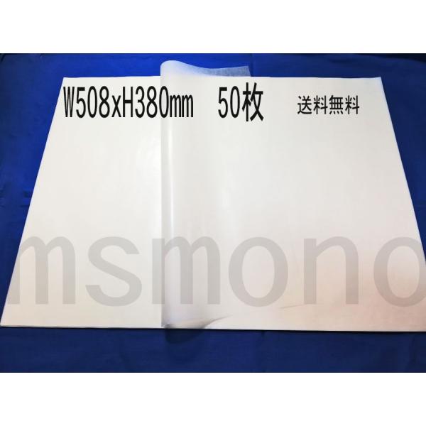 書籍カバーの他、手作りお菓子のラッピングや、手作り封筒などにもご利用下さい。W508×H380mm厚口グラシン紙/書籍用/四六判／A5／A4国際判に対応※梱包時、折れしわを防ぐため、巻いておりますので、多少くせがつきますが、あらかじめご了承...