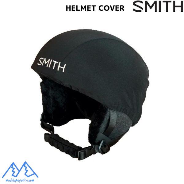 SMITH HELMET COVERスミス ヘルメット カバー 大切なヘルメットを傷や汚れから守る保護カバー