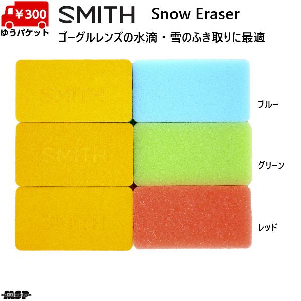SMITH SNOW ERASERスミス スノーイレイサー 水滴除去出かけるときは、忘れずに。スノーウエアのポケットに忍ばせておきましょう。レンズについた水滴除去に最適。スポンジ面でレンズについた水滴をやさしく拭き取り、セーム革面できれいに...