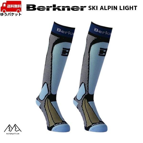 Berkner SKI ALPIN LIGHT 薄手タイプスネ部分の強化によりスキーが快適にコントロール出来ます。足形を記憶するスキーソックスベルクネルは解剖学的に人体を忠実に再現した編み方が特長です。主素材にコットンを採用することで肌に優...