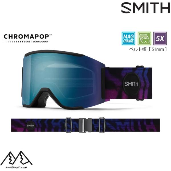 SMITH Squad MAG Copy Cat ラージフィット アジアンフィットレンズカバー付きレンズ2枚付属 SMITHのアイコンモデルとも言えるSquadにMAGレンズチェンジステムを搭載させたSquad MAG。 MAGレンズチェン...