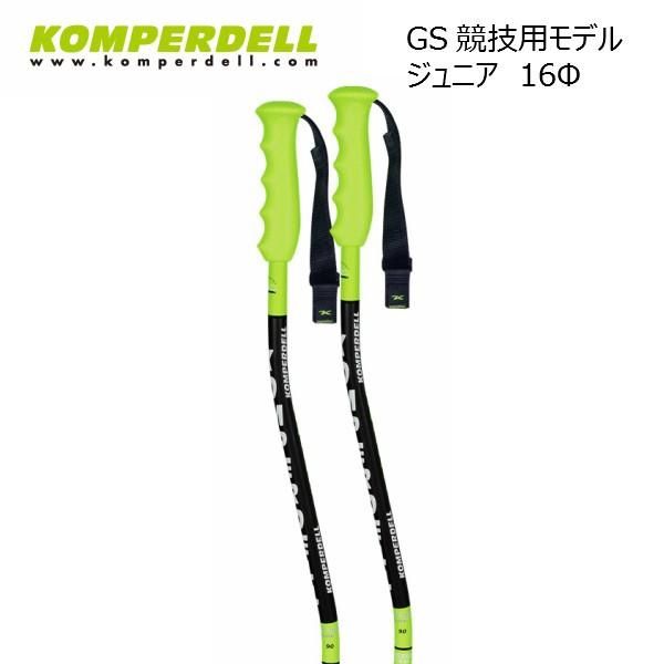 KOMPERDELL NATIONALTEAM SUPER G JUNIOR強靭なアルミニウムで作られたナショナル ジュニア チームポールですジュニア　GS　レーシングポールシャフト：アルミ合金（16Φ 7075-T6）グリップ：race ...