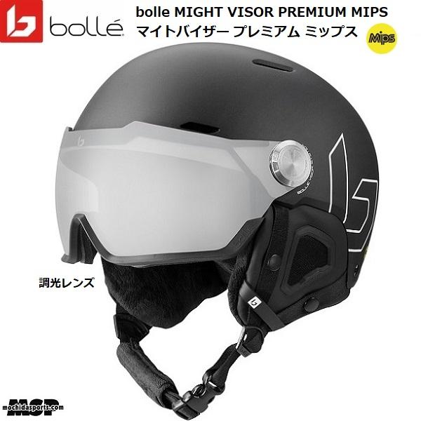 bolle  MIGHT VISOR PREMIUM MIPSボレー マイトバイザープレミアム ミップス調光バイザーが装備された快適なバイザーヘルメットABSシェルにMIPS（多方向衝撃保護システム）が加わりあらゆるコンディションでの安全な...