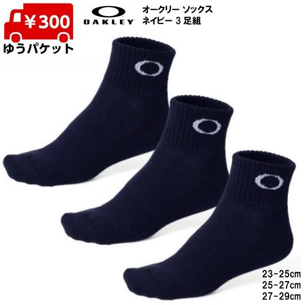 OAKLEY オークリー 3P SOCK製品の特長・ 3足セットのベーシックソックス。 ・ 足のバネとしての機能を果たす土踏まずアーチの形状を保持し、運動中のパフォーマンスをサポート。メッシュ状の編み込みで通気性を持たせることで、足の蒸れを...