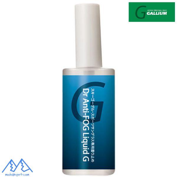 ガリウム GALLIUM　Dr.Anti-FOG Liquid G　曇り止めスプレー スキーゴーグル・スポーツサングラス・眼鏡用に開発された曇り止め。 フッ素系界面活性剤、フッ素系樹脂を使用し強力な曇り止め効果効果が長期間持続します。容量15ml