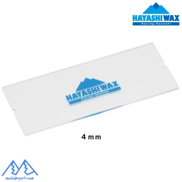 HAYASHIWAX スクレーパー 4mm(透明) ハヤシワックスロゴ入りスクレーパー15cm×7cm (厚さ4mm)切れ味抜群・しなりも良好。3mmなのでスノーボードに適しています。カラー : 透明