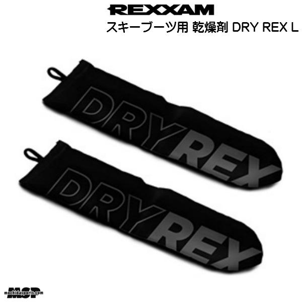 スキーブーツ用乾燥剤 REXXAM DRY REX L リフレッシング・キーパー スキーブーツ専用乾燥剤乾燥剤（B型シリカゲル）がインナーの湿気を取り、ベストコンデシションを保ちます。袋生地のダイナスパーク加工（抗菌防臭加工）が、繊維上の細...