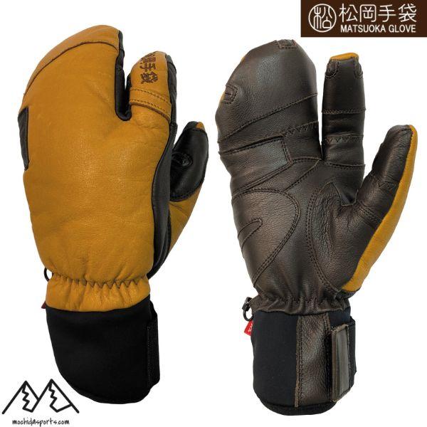 松岡手袋 Extream Ride ESK-2130 松岡グローブ 3フィンガー エルゴグリップグローブ 高級感あふれるやぎ革、牛革仕様。握りやすく疲れにくいエルゴグリップ立体型採用。3フィンガーで、操作性と保温性を両立。ストック保持部はア...