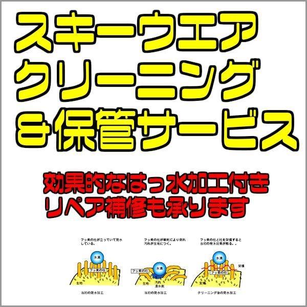 【発売日：2026年11月20日】オフシーズンにおすすめ！お得＆安心なスペシャルクリーニングサービスです。※特別加工を施すため、お渡しまでにお時間がかかります。ぜひオフシーズンにご用命ください。　クリーニング方法通常スキーウェアなどのクリー...