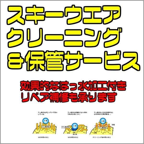 【発売日：2026年11月20日】オフシーズンにおすすめ！お得＆安心なスペシャルクリーニングサービスです。※特別加工を施すため、お渡しまでにお時間がかかります。ぜひオフシーズンにご用命ください。　クリーニング方法通常スキーウェアなどのクリー...