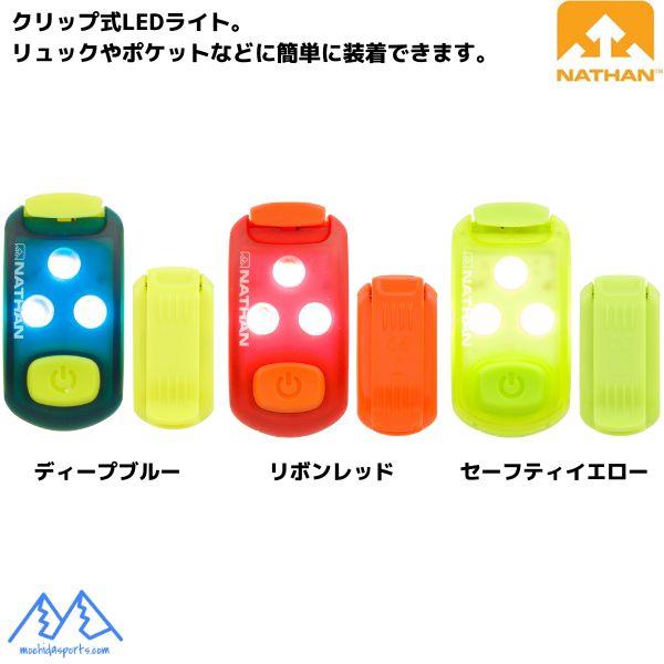 生活防水仕様でありながら最大110時間持続する、クリップ式LEDライト。リュックやポケットなどに簡単に装着できます。ランニング時や日常での手軽な安全対策に。 カラー： SAFETY YELLOW(40046) , DEEP BLUE(602...