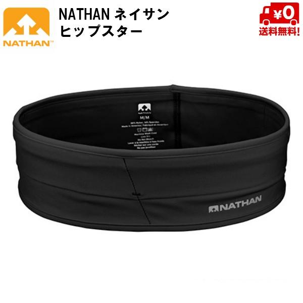 ネイサン NATHAN ヒップスター フラップ付きポケット ランニング用 ウェストバンド ブラック ズレない、ゆれないウェストバンド。ウェスト周りに快適にフィットしてゆれないウェストバンド。4つに分かれたフラップ付きポケットは小物まで動かず...