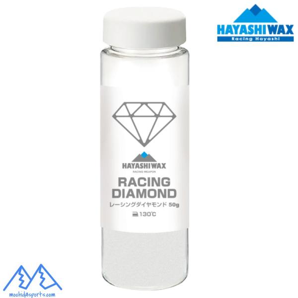 HAYASHI WAX BASE WAXRACING DIAMOND ~INJECTION BASE POWDER~レーシングダイヤモンド インジェクション ベースパウダー 雪温【MID〜DRY】　WET用ワックスとMIXも可能アイロン温度...