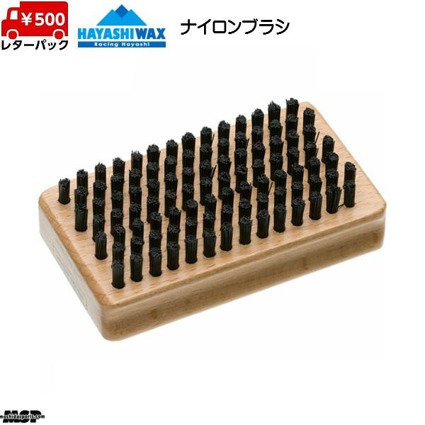 BASE BRUSH　(ナイロン)10mm11.8×6.4×3.2cm静電気の発生を抑えるブラックナイロン使用。ワックスカスがブラシ内に残っていても黒色なので除去しやすい。