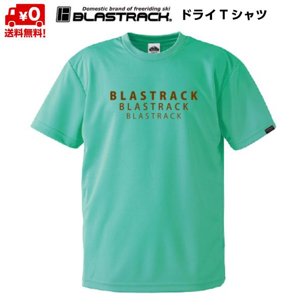 BLASTRACK　DRY T-Shirtsアクティブシーンに心地いい、吸汗速乾性抜群のドライTシャツ素材： ポリエステル100% リバーシブルメッシュ吸水・速乾・紫外線遮蔽・UPF30