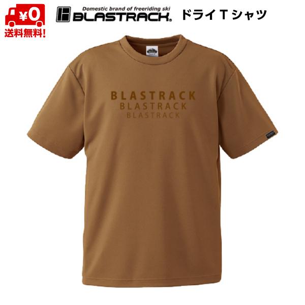 BLASTRACK　DRY T-Shirtsアクティブシーンに心地いい、吸汗速乾性抜群のドライTシャツ素材： ポリエステル100% リバーシブルメッシュ吸水・速乾・紫外線遮蔽・UPF30