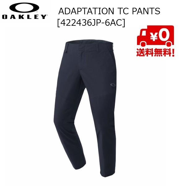 OAKLEY ADAPTATION TC PANTS422436JP日常生活における様々な動きや、急な天候変化にも対応できる機能と、OAKLEY独自のデザイン性を融合した“アーバンパフォーマンス”ライフスタイルウェア。吸水性とストレッチ性を...