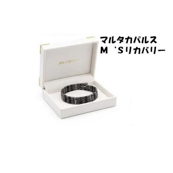 マルタカ パルス正規代理店商品 2026年仕様 管理医療機器 M‘ｓリカバリー 磁石83個 Vx4 パウダー玉を使用 (認証番号：306AGBZX00016000) 85451・120ｍT の磁石 83 個、テラヘルツ鉱石玉、Vx4 パウダ...