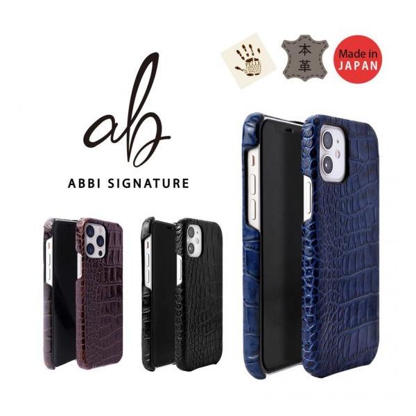 【発売日：2021年10月06日】ABBI SIGNATURE「イタリアンレザー クロコバックカバーケース」 は高級イタリアンレザー「LIPARI（リパリ）」を使用したワンランク上の背面カバー型iPhoneケースです。日本国内の革職人がハン...
