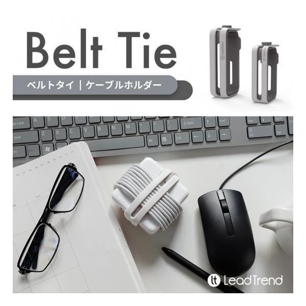 LeadTrend Belt Tie（ベルトタイ)は、シリコン製のバンド型でACアダプタとケーブルをスマートに収納できるケーブルホルダーです。シリコンゴムの特性を活かし、Apple純正のACアダプタや充電器に簡単に取り付け。ケーブルをくるっ...