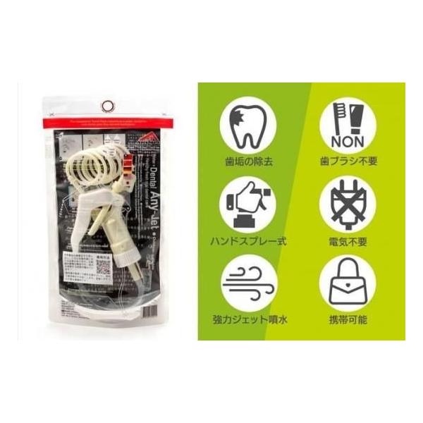 ANYJET(エニージェット） トゥースウォッシャーはハンドポンプの力だけで超強力なジェット噴射を生み、歯間や歯周ポケットに溜まった汚れや歯垢をお手入れできる口腔洗浄器です。ANYJET トゥースウォッシャーは電源不用で、水道が無い場所でも...
