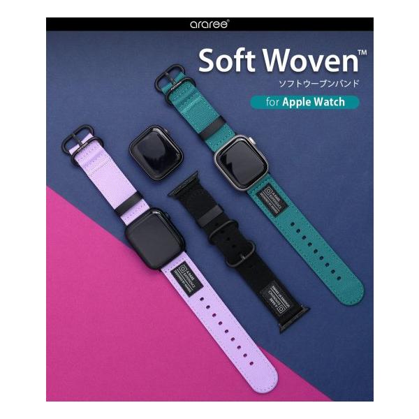 arareeの「SOFT WOVEN STRAP」はソフトウーブン素材を使用した、肌触りの良いApple Watch用ベルトです。柔らかく弾力があるナイロン製でフィット感に優れ、デイリーユースに最適です。AR25012AW AR25013A...