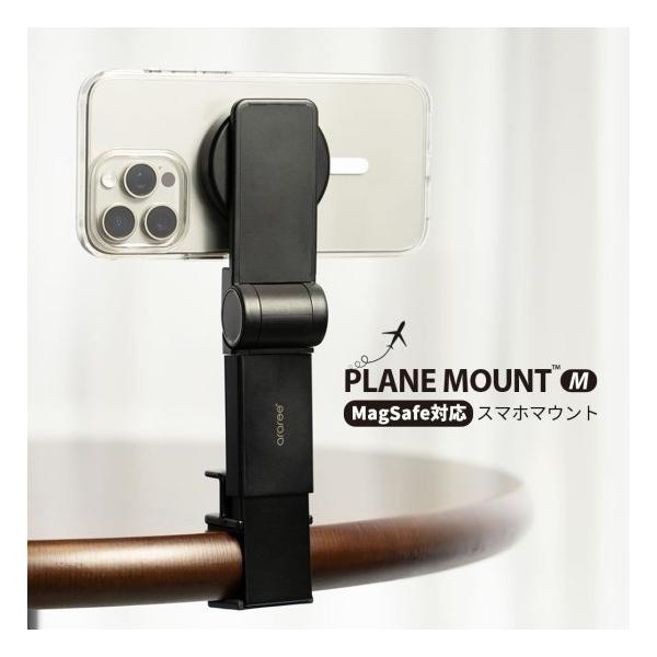 arareeの「プレーンマウント M」は、クランプ式でテーブルなどに簡単に取り付けられる、MagSafe対応スマートフォンマウントです。強力なネオジム磁石でiPhoneをしっかりと固定できるため、旅行や日常で大変便利です。●旅の必需品　Ma...