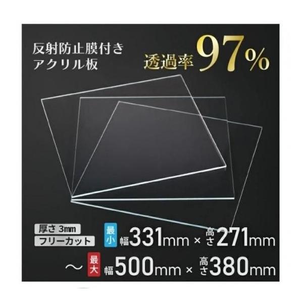 本製品はアクリル板のカット上、受注生産の為納期はご注文確定後、10日程度となりますのでご注意お願い申し上げます。（※ご注文完了後、長辺と短辺の長さを備考欄に記載するか直接ご連絡お願いします。）●額縁の前面板をもともと付いているガラスから反射...