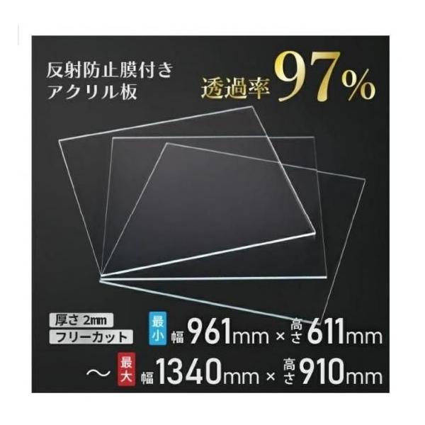 本製品はアクリル板のカット上、受注生産の為納期はご注文確定後、10日程度となりますのでご注意お願い申し上げます。（※ご注文完了後、長辺と短辺の長さを備考欄に記載するか直接ご連絡お願いします。）飛散防止 ホコリ付着軽減 日本製アクリル使用 Ａ...