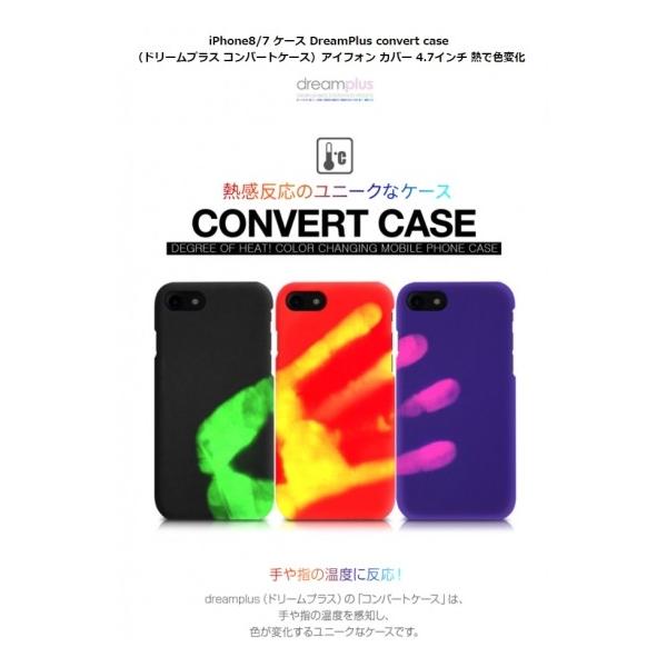 dreamplus（ドリームプラス）の「コンバートケース」は、手や指の温度を感知し、色が変化するユニークなケースです。 DP10174i7S DP10175i7S DP10176i7S●熱感反応のユニークなケース手や指の温度を感知し、温度に...