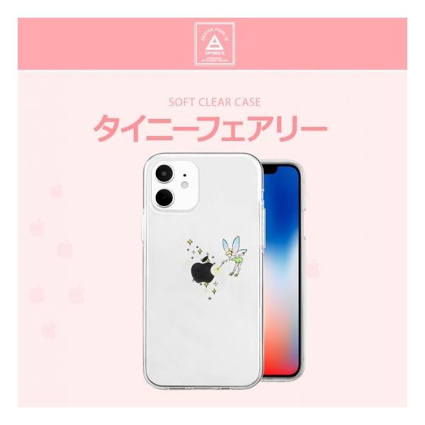 Dparks（ディーパークス）の「ソフトクリアケース」は、透明TPUケースに可愛いイラストが入ったケースです。●ユニークで可愛いイラスト個性豊かなデザイナーたちの作品を厳選しています。●Appleロゴが見えるクリアケースなのでiPhone背...