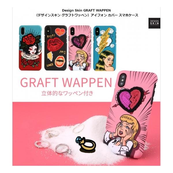 Design Skin（デザインスキン）の「グラフトワッペン」は、ポップなイラストに立体的なワッペンが付いたおしゃれな背面ケースです。DSK13416iX DSK13417iX DSK13418iX DSK13419iX●ワッペン付きのユニ...
