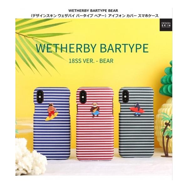 Design Skin（デザインスキン）の「ウェザビー　バータイプ　ベア」は、ボーダーのファブリックにユニークなベアの刺繍が施されたかわいい背面ケースです。 DSK13423iX DSK13424iX DSK13425iX●ユニークな刺繍が...