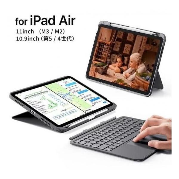 ESR Flex 着脱式キーボードケースは、キーボードとトラックパッドを一体化したiPad Air用Bluetoothケースです。強力なマグネットで簡単に着脱でき、キーボードを取り外せば離れた場所でもワイヤレスにタイピングが可能。Apple...