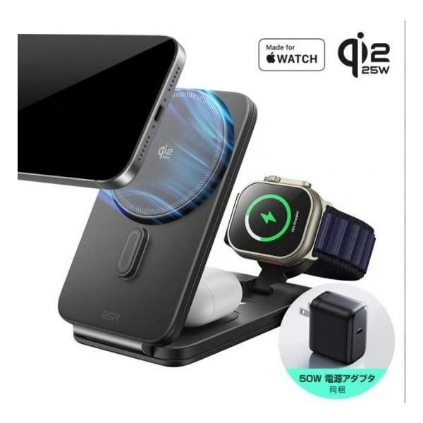 ESR「Qi2 25W認証 3in1 マグネット式折りたたみ充電ステーション」は、iPhone・Apple Watch・AirPodsを1台でまとめて充電できるオールインワン充電スタンドです。Qi2 25Wの急速ワイヤレス充電に加え、ESR...