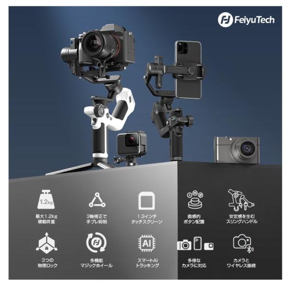 SCORPシリーズで最も軽量かつ小型の3軸ジンバル、Feiyu SCORP-Mini 2に、便利なアクセサリが同梱されたコンプリートセットです。マグネットライト・カーボン製延長ロッド・ストレージバッグが同梱されます。世界初AIトラッカー内蔵...