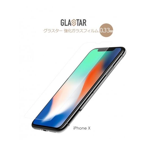 「グラスター 強化ガラスフィルム 0.33mm」は、端末のラウンドエッジに合わせたカーブをもつ全画面保護の強化ガラスフィルムです。 ●薄型・ラウンドエッジ加工0.33mmの高品質ガラスにラウンドエッジ加工がされているので、横からの衝撃を受け...