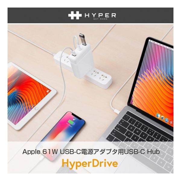 HyperDrive Apple 61W USB-C電源アダプタ用USB-C Hubは、Apple純正USB-C電源アダプタにつけるだけで、iPhoneやMacBook、iPad、他多様なノートパソコンなど、最大3台まで同時充電可能な、最も...