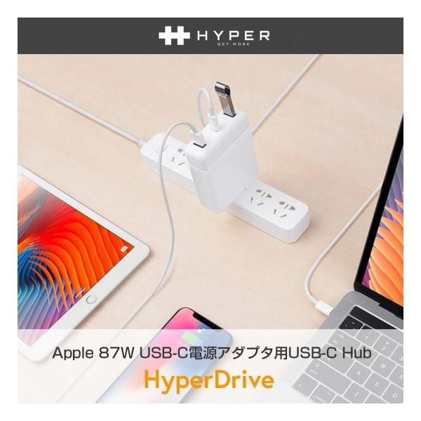 HyperDrive Apple 87W USB-C電源アダプタ用USB-C Hubは、Apple純正USB-C電源アダプタにつけるだけで、iPhoneやMacBook、iPad、他多様なノートパソコンなど、最大3台まで同時充電可能な、最も...