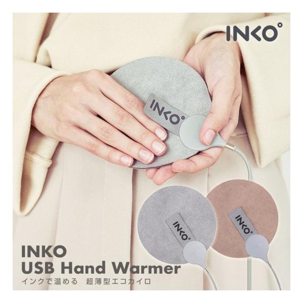 INKO USB POCKET HEATER PLAY（インコ USBポケットヒーター プレイ）は、電熱線に代わる銀ナノインクを用いられて作られた、薄さわずか1.5mmの超薄型・超軽量のECOカイロです。IK07113 IK07114●世界...