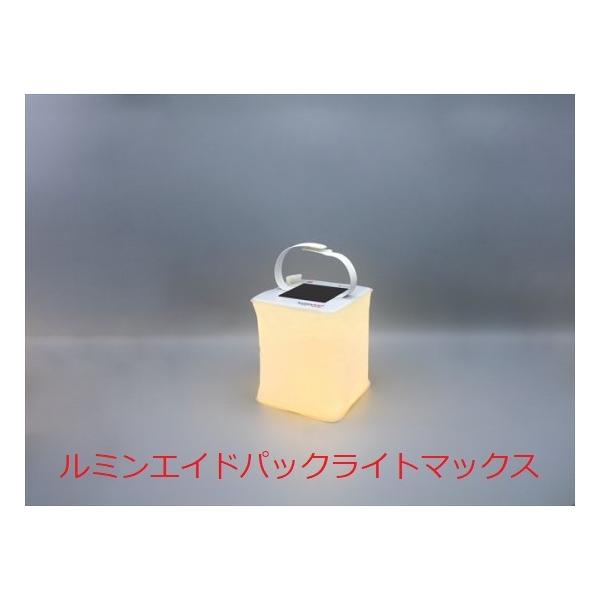 ●LuminAID Packlite Max (ルミンエイド パックライト マックス）は、「バッテリー機能付きソーラー&amp;USB充電式防水LEDランタン」です。空気を入れて膨らませ、ボタンを押すだけで150ルーメンの明るいランタンにな...
