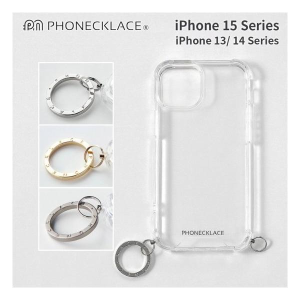 PHONECKLACE「ストラップ用リング付きクリアケース」はチャーム付きで、ストラップやキーチェーンなどの取り付けに適したiPhoneケースです。PN25564i15 PN25565i15 PN25566i15 PN25580i15PR ...