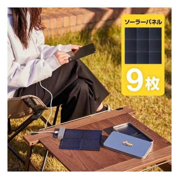 SolarBrickは、マグネット式で簡単に組み立てられるコンパクトなソーラーパネル充電器です。スマホやタブレットなどのUSBデバイスに対応し、どこでも太陽光下であれば充電可能。災害時やアウトドアで大活躍します。SB-9PBK SB-9PN...