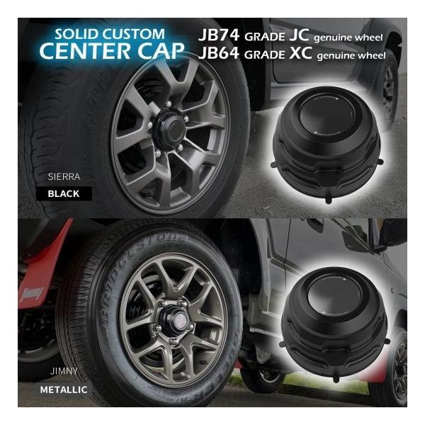 本商品はジムニー（JB64W）とシエラ（JB74W）とノマド（JC74W）の純正アルミホイールに合わせた専用設計です。本品はリヤ側のみに装着できます。ジムニーとシエラのリヤ側の純正アルミホイールに、フロントハブのような立体感のある機械的なデ...