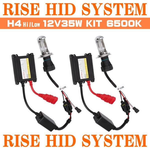 H4 Hi/Low切替 35W 6500K※　こちらはアウトレット品です。※　袋、箱に痛みがある場合がありますので、予めご了承ください。商品自体に問題はございません。※　無地の箱での発送になります。