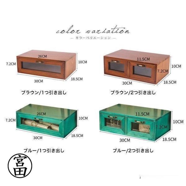 ポイントシンプルでかわいい卓上に置ける木製の引き出し。あたたかみのある、アンティーク風仕上げ。シンプルなデザインなので、場所を選びません。細々した日用品をすっきりと収納できます。キッチンやデスク周り、リビングなど様々な場所で使えます。デスク...