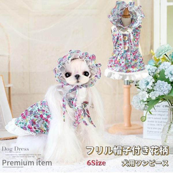 ワンランク上の可愛いさと、高品質な作りを売りとするドッグウェアブランド『TONY.HOBY』から新商品が続々入荷中♪・おしゃれなデザインと質の良い素材にこだわっているので、お出掛け、お散歩、旅行などにおすすめです。・大切なワンちゃんのために...