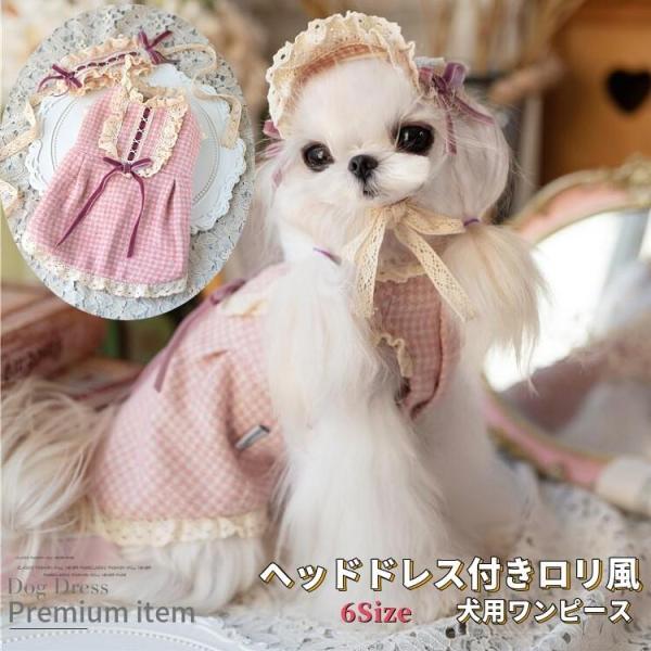 ワンランク上の可愛いさと、高品質な作りを売りとするドッグウェアブランド『TONY.HOBY』から新商品が続々入荷中♪・おしゃれなデザインと質の良い素材にこだわっているので、お出掛け、お散歩、旅行などにおすすめです。・大切なワンちゃんのために...